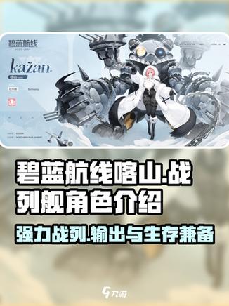碧蓝航线轻航有什么用图标