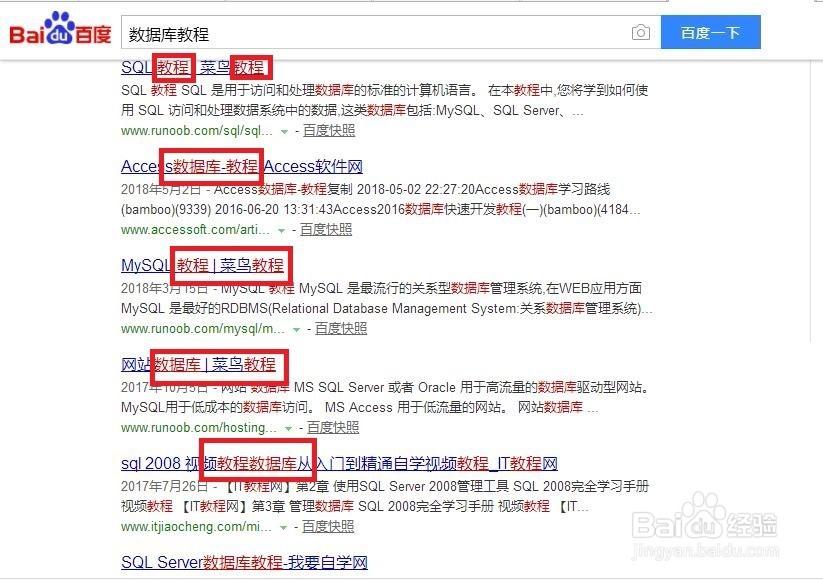 百度屏蔽关键词设置