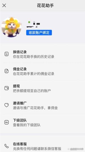 花呗付款要支付密码吗