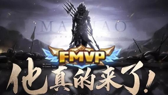 马超fmvp皮肤台词截图
