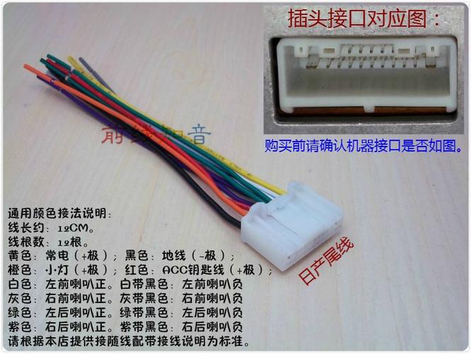 导航16针尾线接线图图标