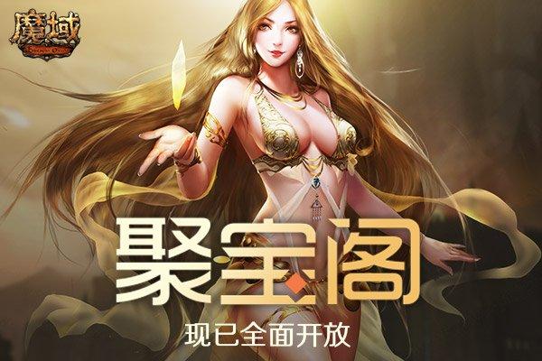 聚宝阁交易平台官网入口缩略图