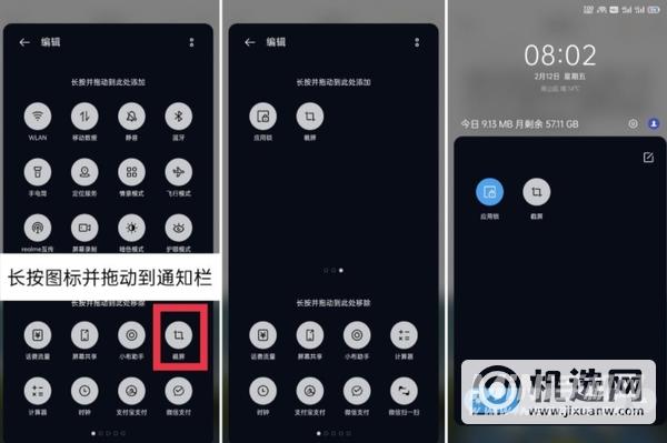 真我大师怎么截屏截图