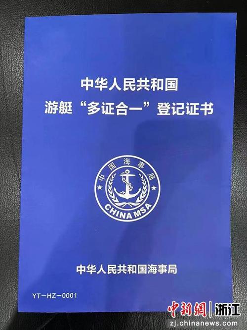 驾驶游艇要什么证件图标