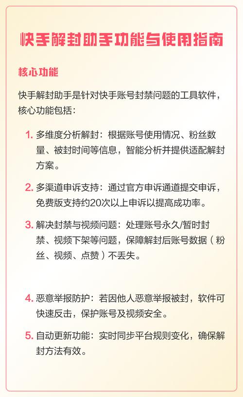 微信摇一摇多久解封图标