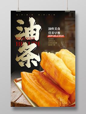 油条广告宣传语图标