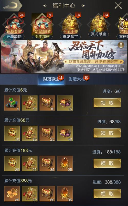 乱世王者回流服 啥意思