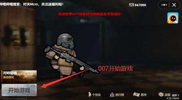 地铁逃生自瞄锁头免费图标