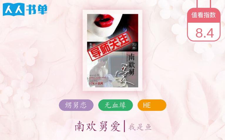 禁忌恋小说血缘截图