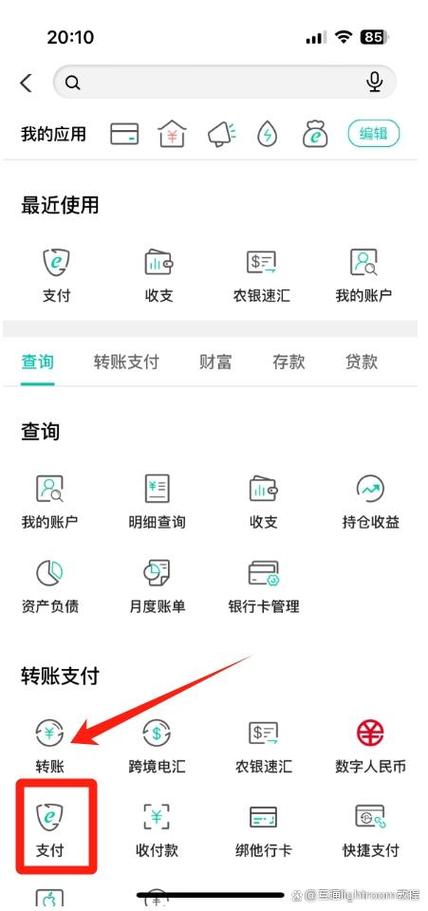 农业银行商家收款码怎么申请图标