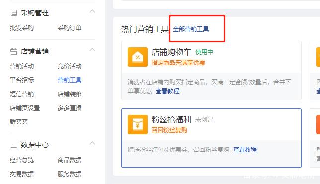 拼多多多件打折怎么关图标