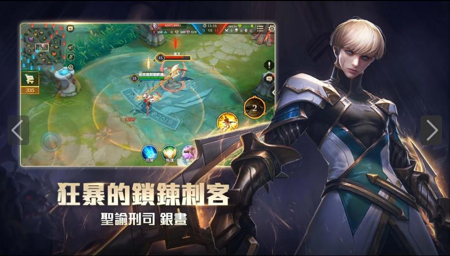 传说对决下载体验服截图