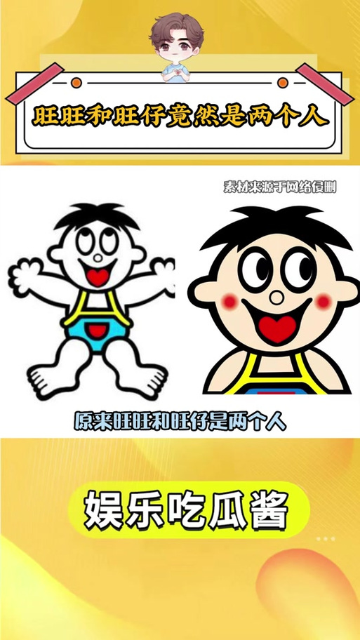 旺旺有手机版的吗截图