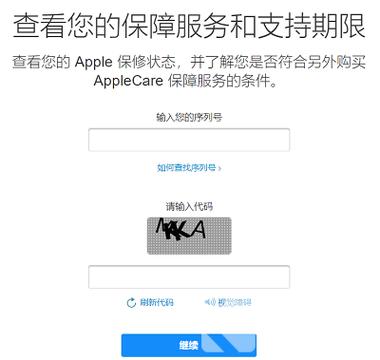 apple官网登录入口苹果截图