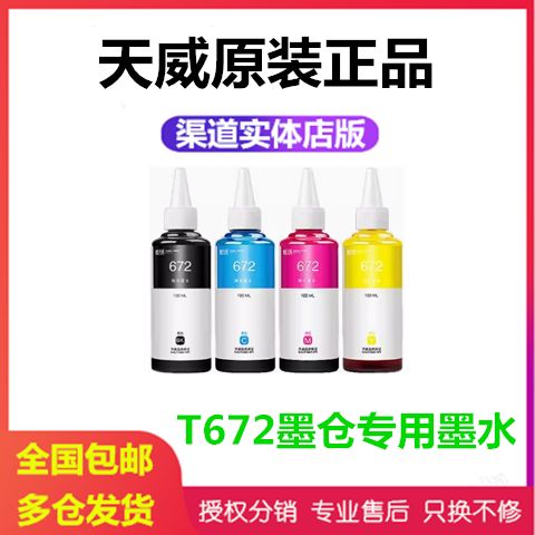 爱普生l1300打印机墨水型号