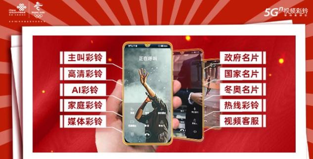 联通自定义彩铃图标