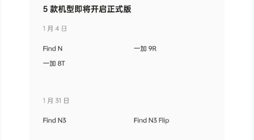 coloros降级后怎么升级截图