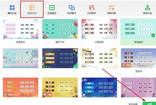 希沃白板5怎么设置抽奖截图