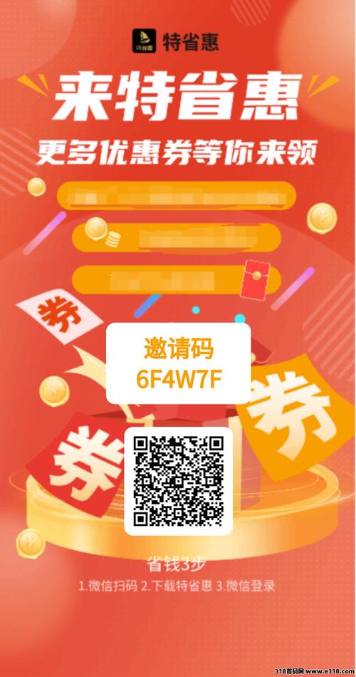 转客邀请码图标