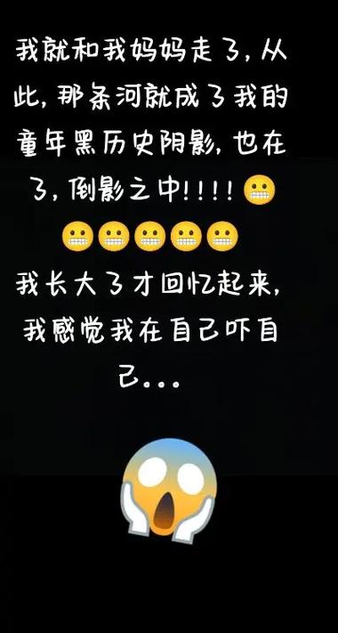黑色的童年亲身经历图标