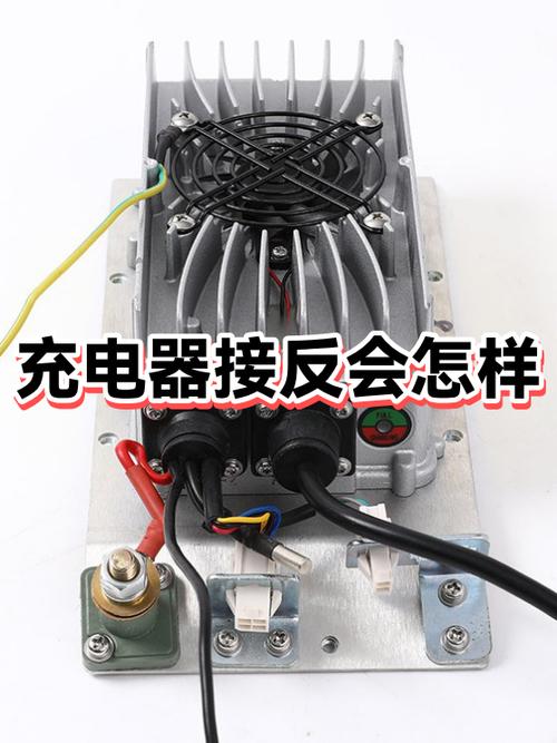电车充电器正负极接反充电会怎么样图标