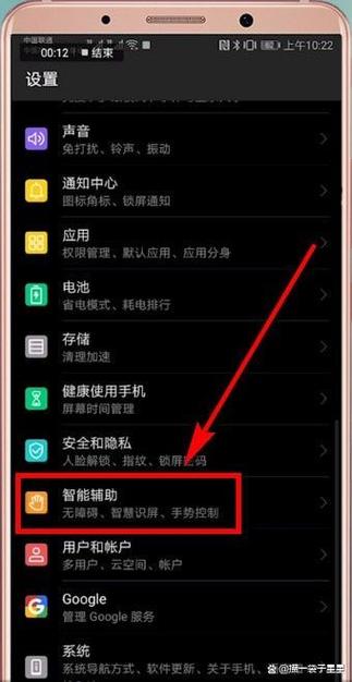 华为手机进入朗读模式怎样退出来