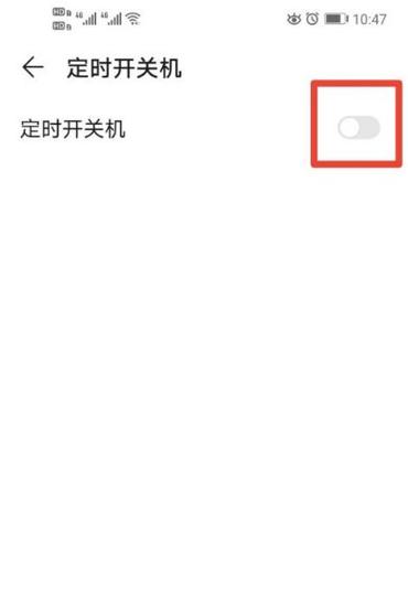 nova4熄屏显示时间设置截图