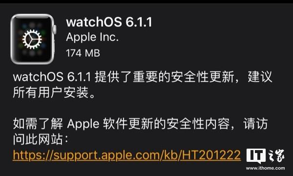 watchos6.1.1更新慢图标