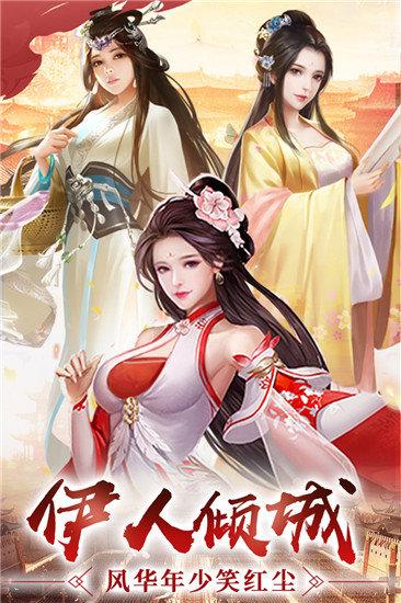 逍遥三国破解版内置菜单图标