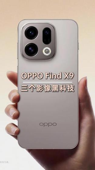 oppofindx9用什么拍照软件图标