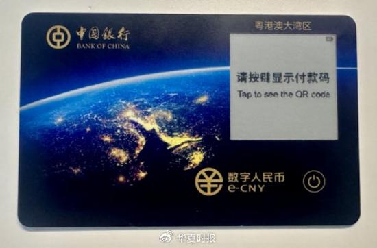 中国银行数字人民币钱包图标