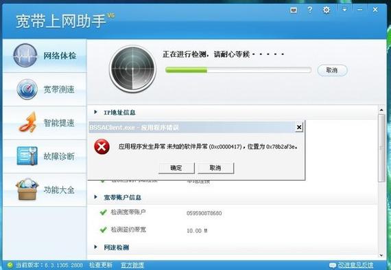 打电话提示无移动网络图标