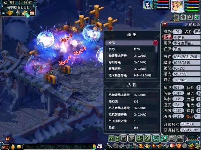 109魔天宫输出怎么样图标