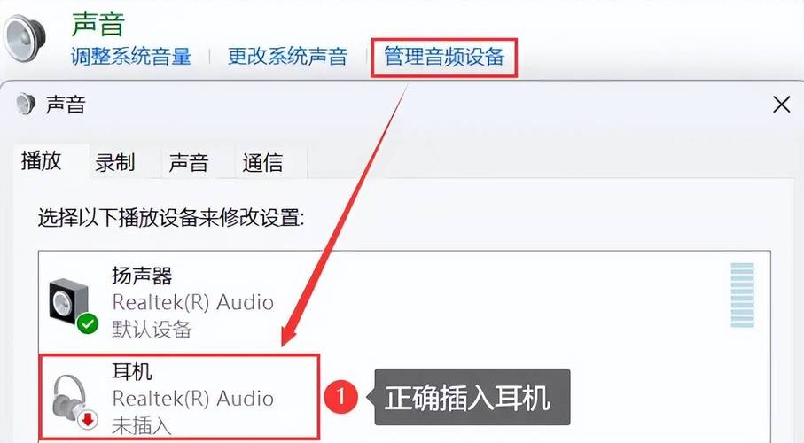 电脑外接耳机没声音图标