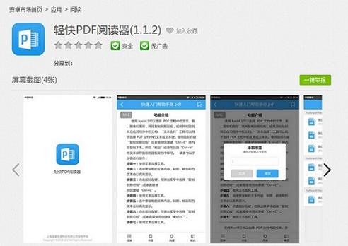 pdf文件手机阅读器图标