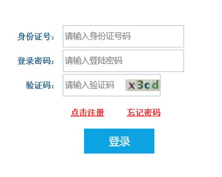 教资注册验证码老是错误图标