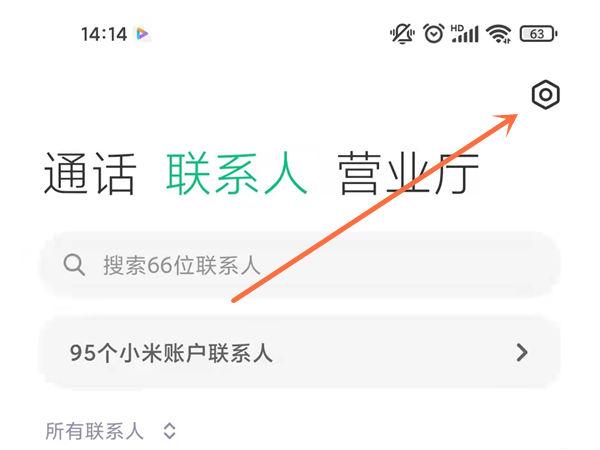 小米设置卡2拒接电话图标