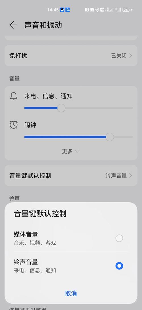 荣耀手机声音小怎么调图标