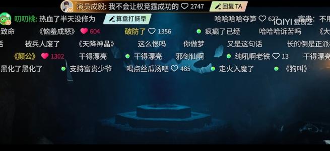 爱奇艺自己弹幕记录图标