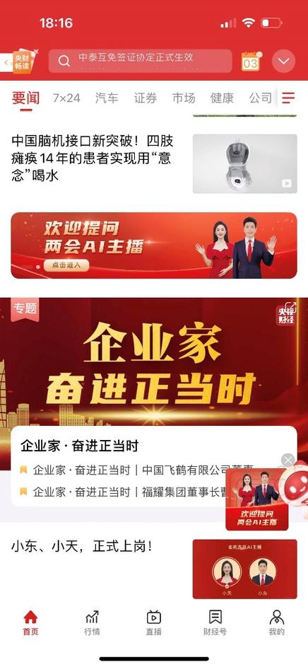 蚂蚁直播电视盒子版v6.6.6图标
