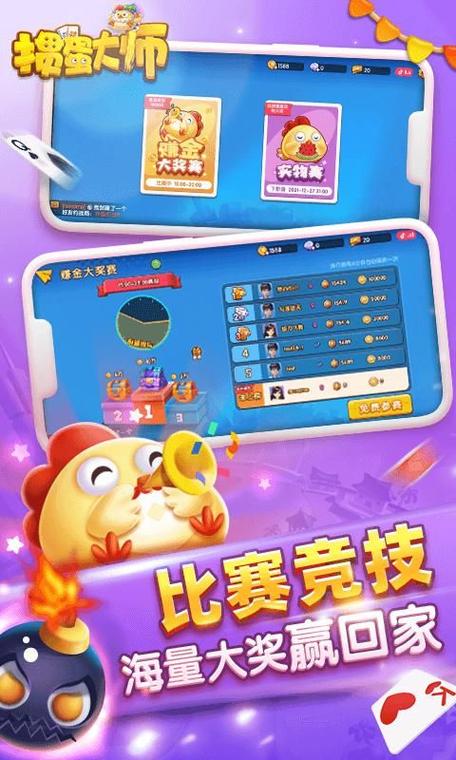 掼蛋大师安卓版下载图标