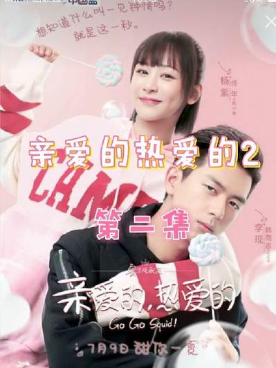 蜜汁炖鱿鱼贰