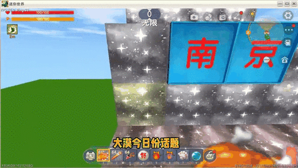 迷你世界N段跳