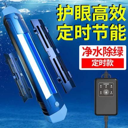 鱼缸杀菌灯图标