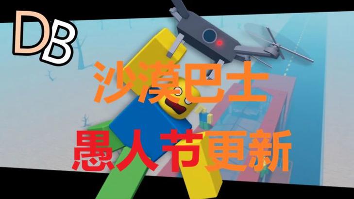 沙漠巴士电影图标