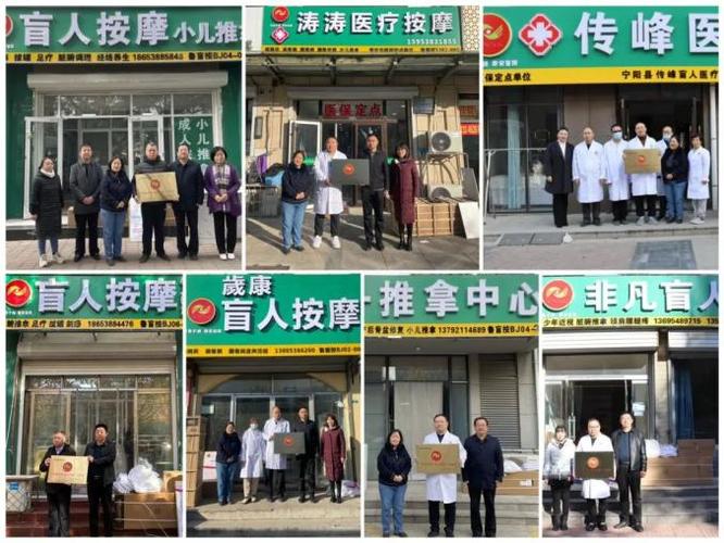 泰安乐园小区盲人推拿电话图标