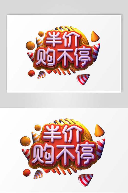 半价购平台安全吗截图