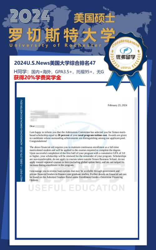 罗切斯特理工研究生学费截图