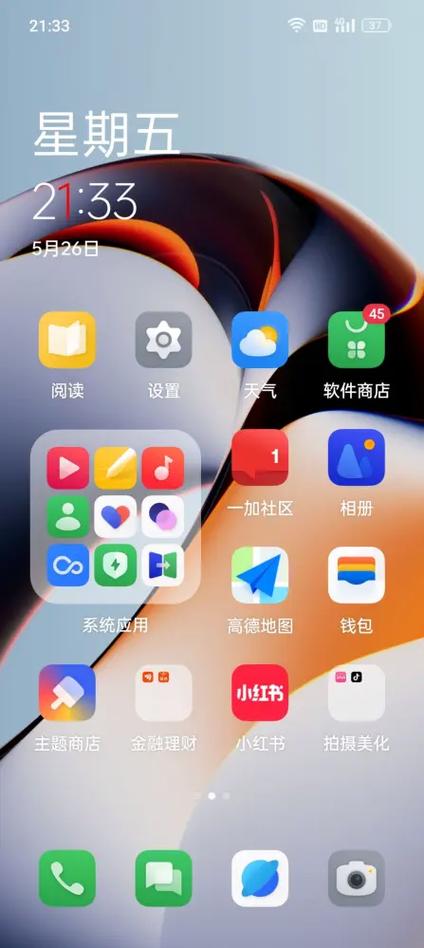 怎么让手机一排显示四个图标图标