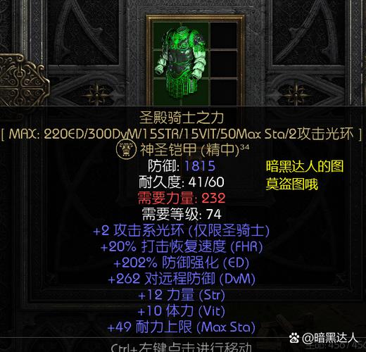 暗黑2暗金护身符哪里出